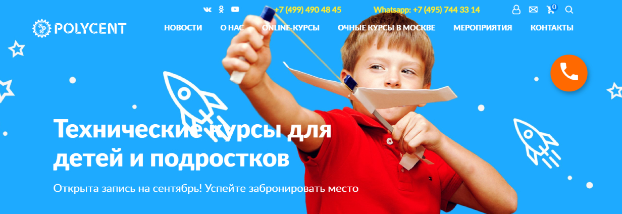 20+ лучших школ программирования для детей в Москве 2024: рейтинг топ бесплатных, недорогих школ ...